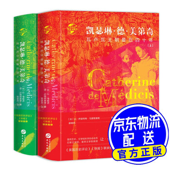 华文全球史037·沙皇彼得三世：政治危机、宫廷政变与叶卡捷琳娜大帝时代来临