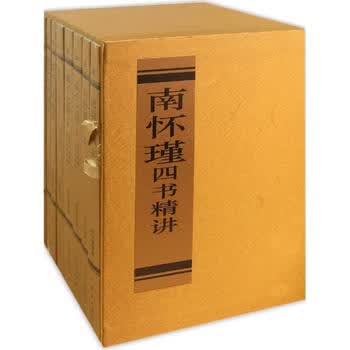 南怀瑾四书精讲 南怀瑾 讲述 东方出版社 9787506083904