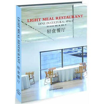 轻食餐厅 (英)海斯 辽宁科学技术出版社 9787538184419