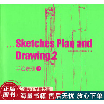手绘表现2