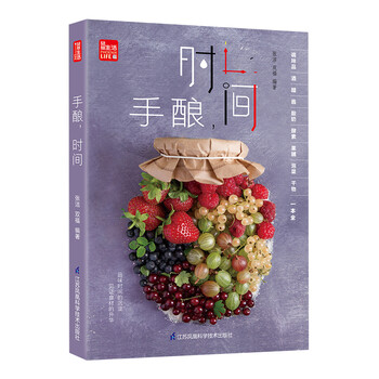 手酿,时间香料调料大全书籍 家常菜果酱书酱汁酱料制作大全菜谱大全江苏科学技术出版社97875537