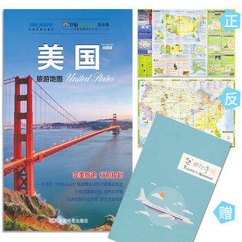 新版 出国游 美国旅游地图 附赠旅行手帐 tripadvisor猫途鹰旅行者真实体验 美国旅行地图册