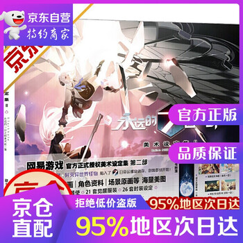 【系列自选】游戏动漫设定集纪念册画集 永远的7日之都:美术设定集.