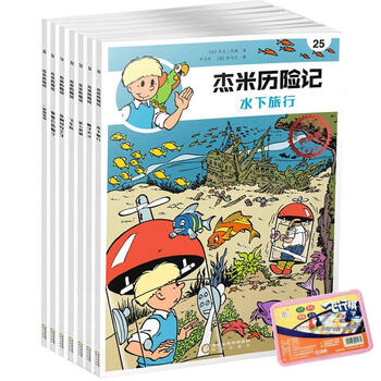 杰米历险记(19-25) 阳光出版社30001012 传记书籍