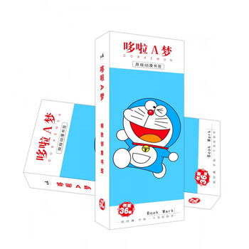 天气之子洛天依埃罗芒阿缘之空你的名字约定梦幻岛未闻花名书签 哆啦A梦书签(36张盒装)