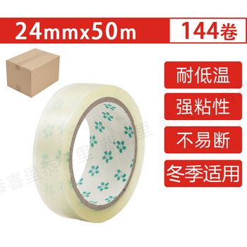 Qingwa品牌厚膜强粘力透明米黄封箱胶带纸规格可选箱特惠 透明 宽24mm*长50m 144卷/箱