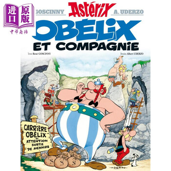 高卢英雄历险记第二十三册 奥贝利克斯和同伙 法文原版 Asterix Tome 23 Asterix Obelix et Compagnie Rene Goscinny