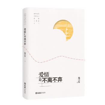 刘墉青春修炼手册：自己 [美]刘墉 著 接力出版社 9787544872126