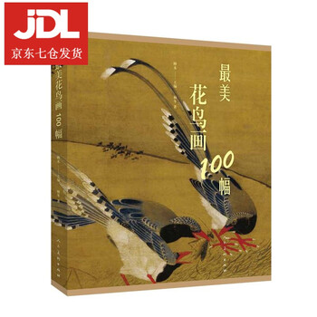 美花鸟画100幅 林木 9787102081779