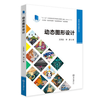 动态图形设计