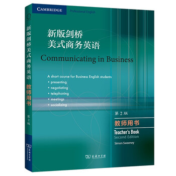 新版剑桥美式商务英语:教师用书:Teacher'~ ~ook9787100205184商务印书馆