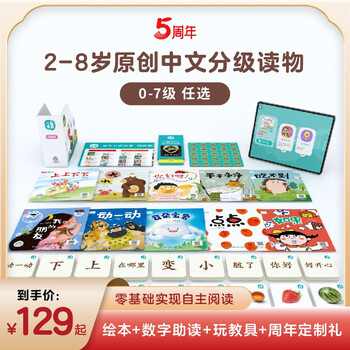 一亩宝盒分级阅读绘本儿童中文启蒙书籍课外必读物学前教育幼儿启蒙图书 【一亩宝盒】预备级 无规格