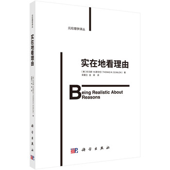 实在地看理由/吴童立,金梁