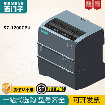 西门子S7-1200PLC 1214C紧凑型CPU6ES7214-1BG40/1AG40/HG40- 6ES7214-1BG40-0XB0 ...