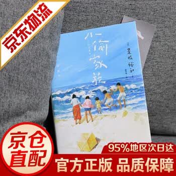小偷家族