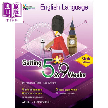 HKDSE Exam Series Getting 5** in 9 Weeks 第6版 港台原版 香港教育图书