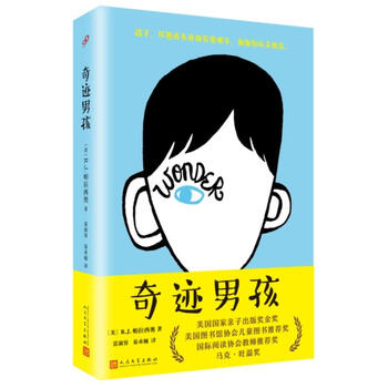 奇迹男孩R.J.帕拉西奥同名电影原著小说奇迹男孩中文版勇气爱与希望的成长旅程十岁男孩破茧成蝶
