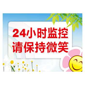 公共指示牌标志牌标识牌监控区域温馨提示牌标示贴背胶贴纸TIP TIP71 24小时监控 20*15厘米 覆膜防水PP贴纸