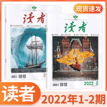 读者杂志2022年1-12月订阅+2021年多种组合打包  意林青年文摘等同类杂志作文素材非合订本 【新6期】2022年1-6期