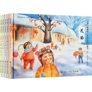 正版包邮绘本 遗脉相承老祖宗的传家宝全5册 王文章