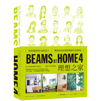 BEAMSATHOME4(理想之家)