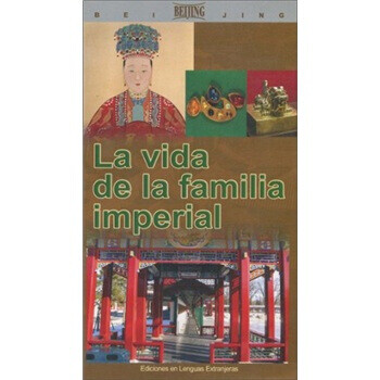 帝后生活 兰佩瑾,欧阳媛