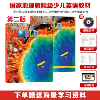 原版进口新版国家地理少儿版 Our world美国国家地理少儿英语Our world第二版教材 4级别 学生书+练习册+在线账号