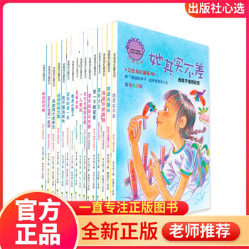 美德易拉罐系列全16册写给孩子的美德书她其实不差我是无厘头我是你的眼睛一人球队圣诞女孩变色的名我