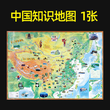 超大儿童版地图中国和世界地图少儿墙贴知识挂图高清防水小学生版 1张 中国少儿知识地图