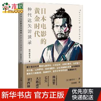 日本电影的黄金时代