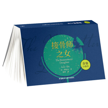 接骨师之女(步客口袋书)