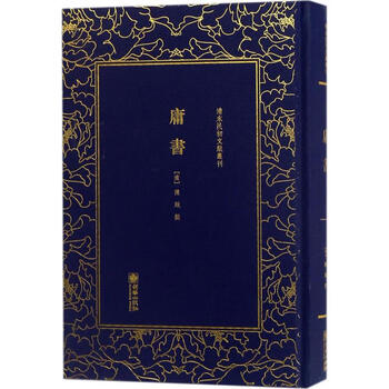 庸书 (清)陈炽 撰