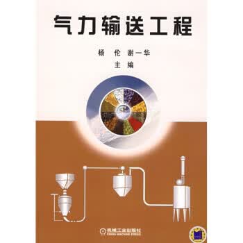 气力输送工程【 放心购买】
