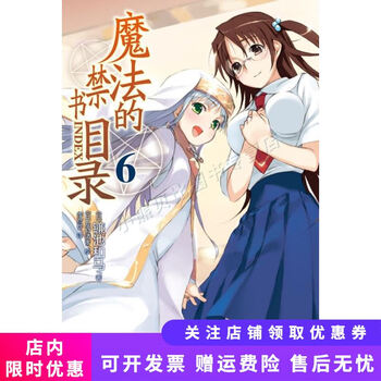 魔法的目录.6