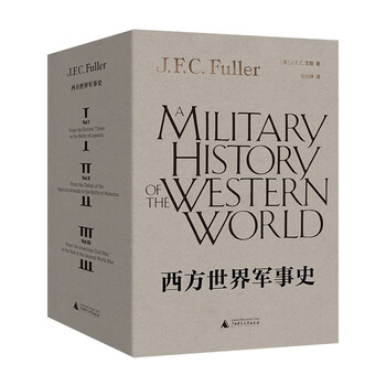 [正版图书]西方世界军事史（三卷）