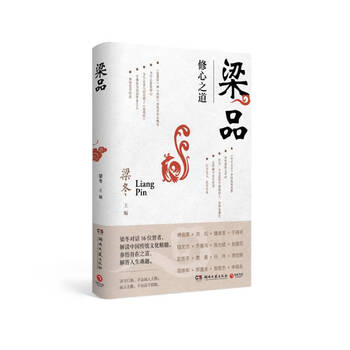 梁品