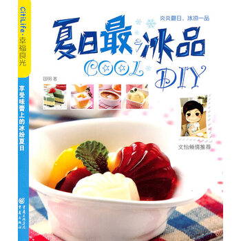 夏日冰品