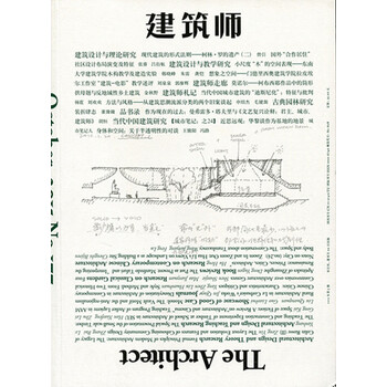 {无货} 建筑师177