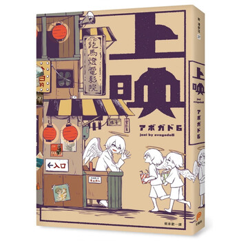 台版 上映 アボガド6全新画集 随书附赠手稿别册 画册 平装本出版 avogado6