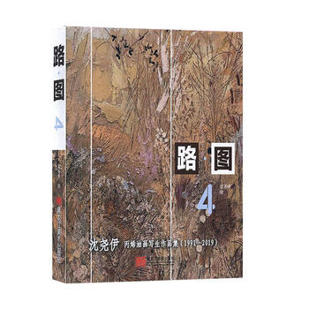 路·图.4