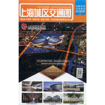 上海城区交通图