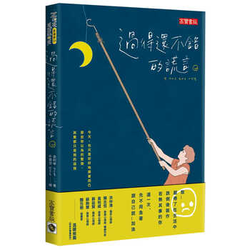 预售 金利率 过得还不错的谎言 高宝