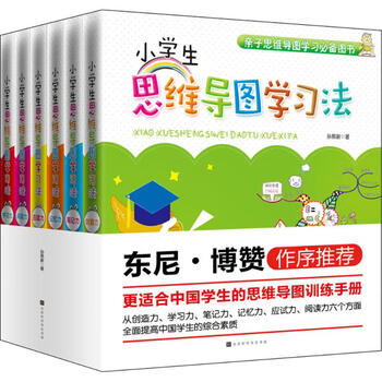 小学生思维导图学习法 北京时代华文书局 9787569922639 孙易新