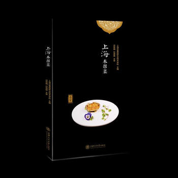 上海本帮菜【正版图书，放心下单】