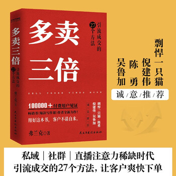 【京联正品】多卖三倍弗兰克9787513935173