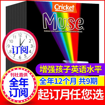 【全年订阅】缪斯杂志2022年1月-2022年12月共12个月蟋蟀童书9-14岁非2020过期刊杂志