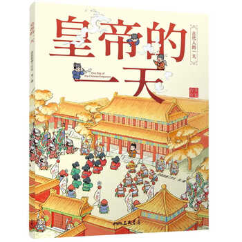 预售 段张取艺工作室 皇帝的 三民