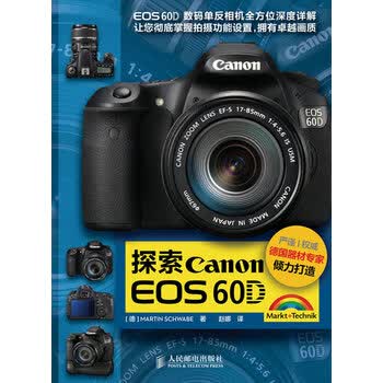 探索Canon EOS 60D【保证正版】