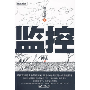监控【正版图书】