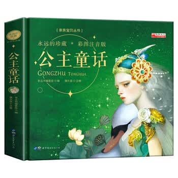 精装本--公主童话 钟加萍
